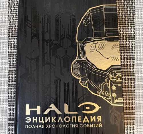 Энциклопедия halo. Полная хронология событий