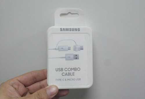 Кабель Samsung microusb + Type-c