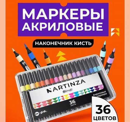 Artinza Акриловые маркеры набор 36 штук