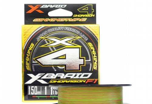 Шнур YGK X-braid Ohdragon 3 X4 SS1.40 150m