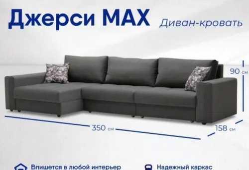 Угловой Диван