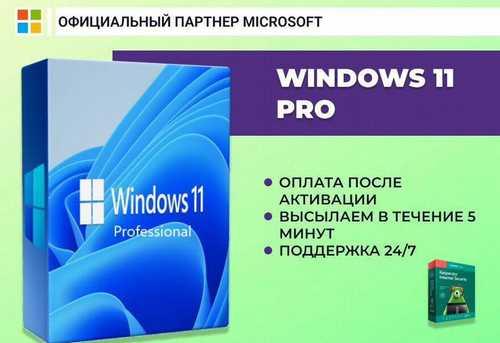 Windows 11 Pro ESD Электронный ключ