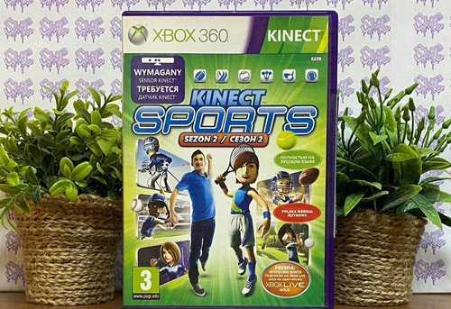 Kinect Sports Сезон 2 Xbox 360