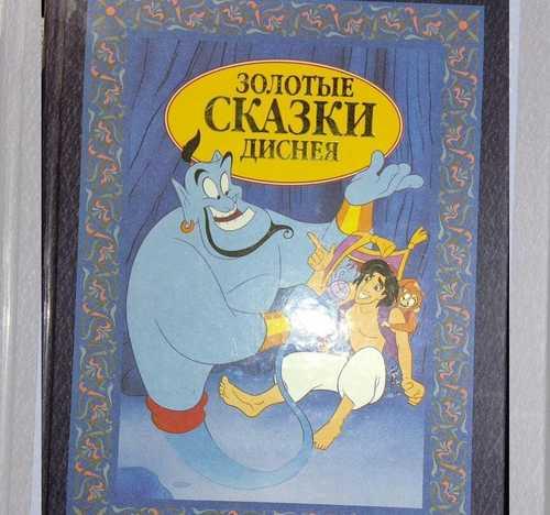 Книга Золотые сказки Диснея Disney