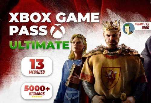Подписка Xbox Game Pass Ultimate 13 месяцев 12+1