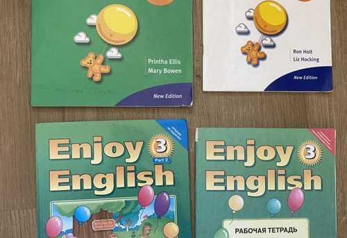 Учебники enjoy english 3