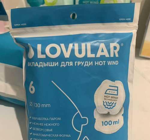 Вкладыши для груди lovular