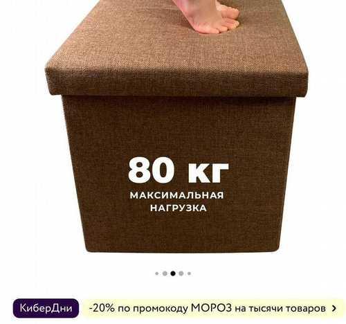 Складной пуф