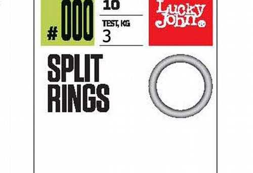 Кольца заводные 4мм/3кг 10шт. split rings "Lucky J