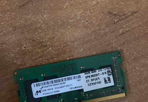 Оперативная память DDR4 4gb sodimm