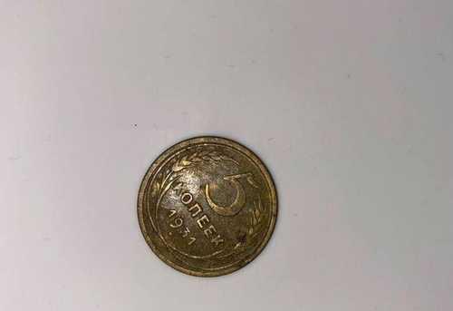 Монета 5 копеек 1931 года