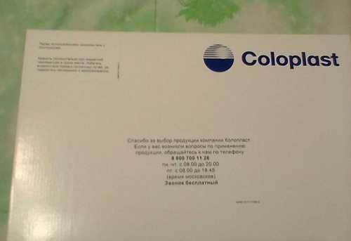 Уроприёмники Coloplast 55мм