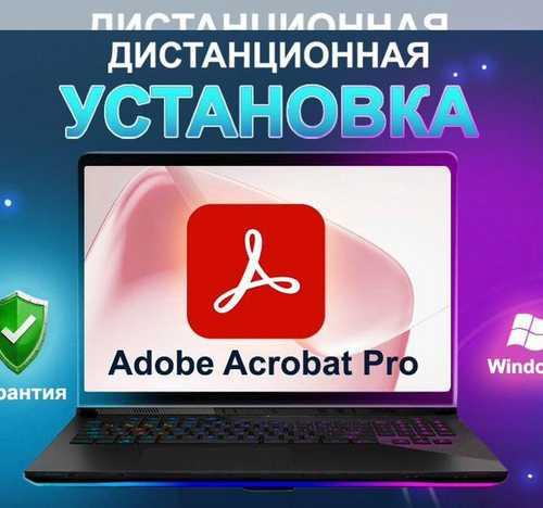 Adobe Acrobat Pro 2018 - Бессрочная версия - windows