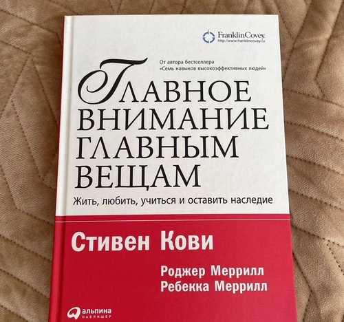 Книга стивен кови
