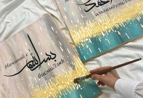 Шамаиль исламская картина каллиграфия