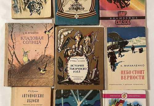 Книги детские 70-90х годов