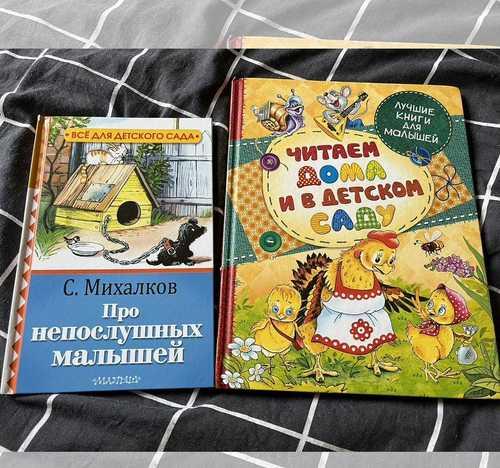 Детские книги в детский сад