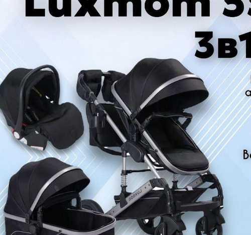 Коляска luxmom 3 в 1