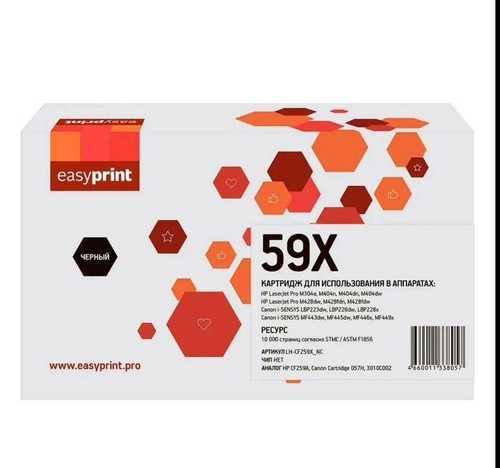Картридж easyprint 59x