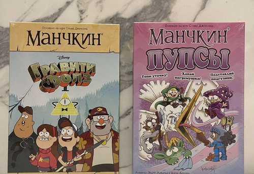 Новые настольные игры. Манчкин.Гравити Фолз,Пупсы