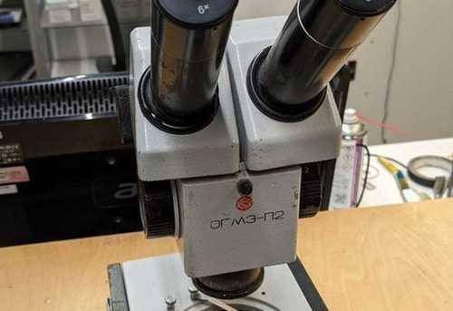 Микроскоп огмэ-П2(мбс-9)