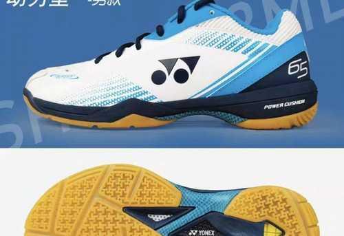 Yonex 65Z 3 Men Кроссовки для бадминтона