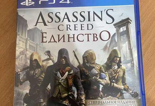 Assasins creed unity ps4