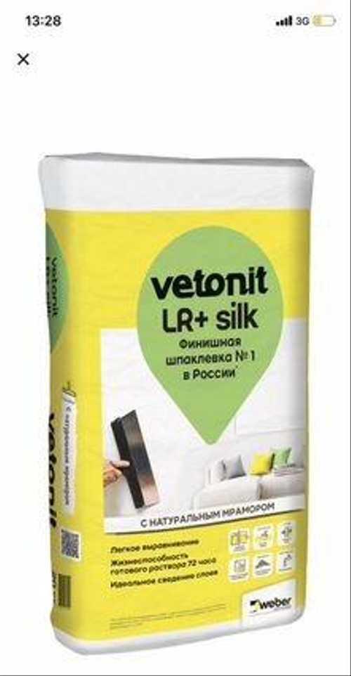 Vetonit lr plus