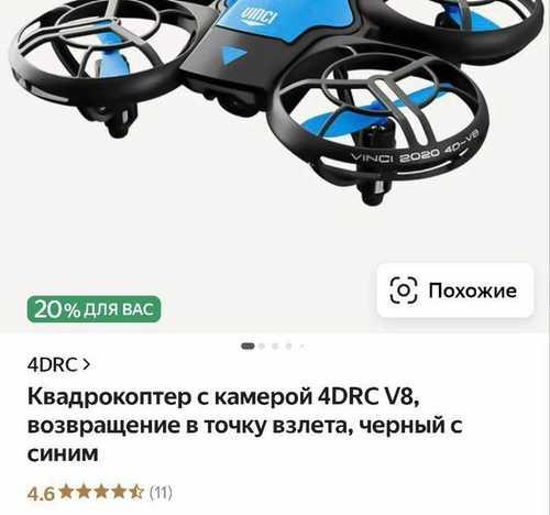 Квадрокоптер мини 3D