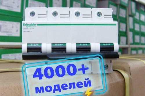 Автоматы Schneider Electric