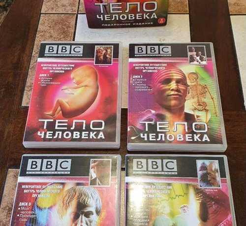 DVD - BBC: Тело человека. (4 DVD)