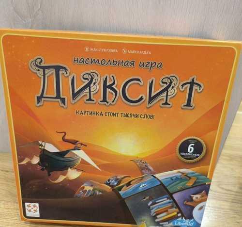 Настольная игра Диксит
