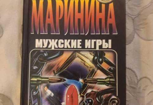 Книги детективный жанр А.Маринина