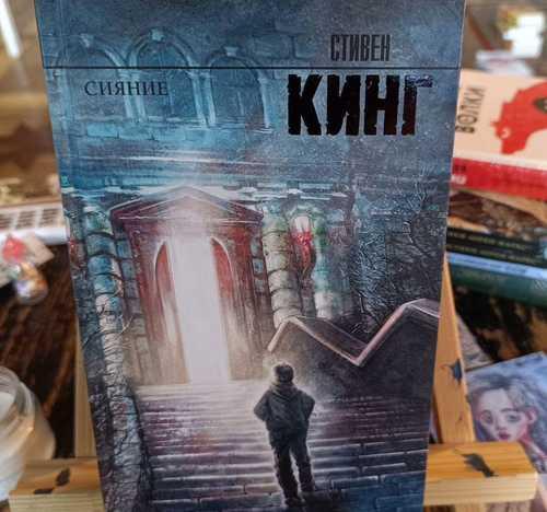 Две книги от книжного короля Стивена Кинга