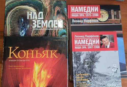 Книги художественные, полезные, стихи