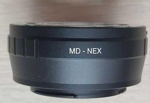 Переходники Canon FD MD - Sony NEX (E)