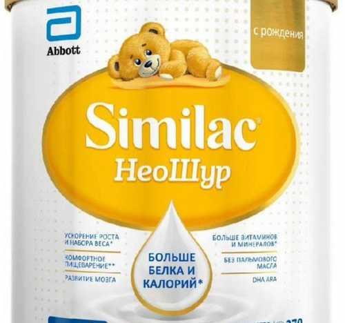 Смесь Симилак Неошур
