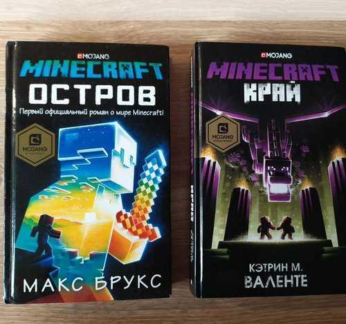 Minecraft книги