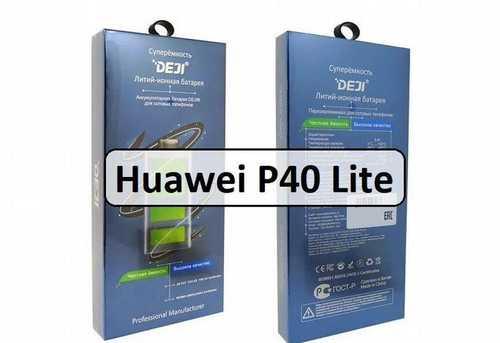 Аккумулятор для Huawei P40 Lite