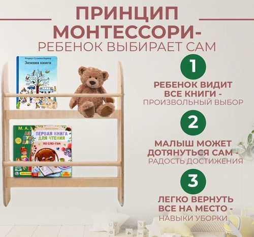 Надежная полка двухярусная для книг и игрушек