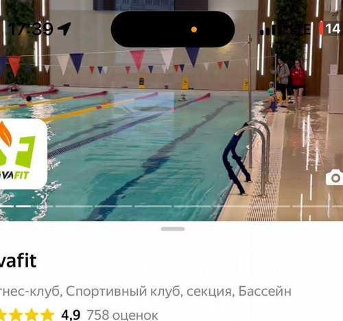 Абонемент в Nivafit на 12 месяцев