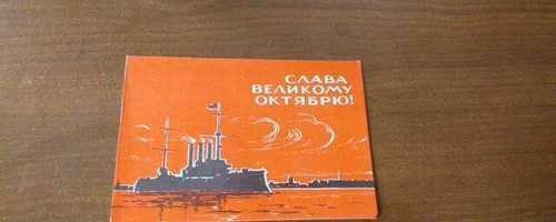 Открытки 50 60 годов СССР