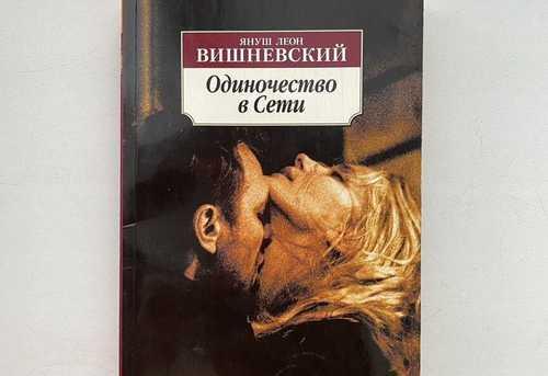 Книги азбука классика