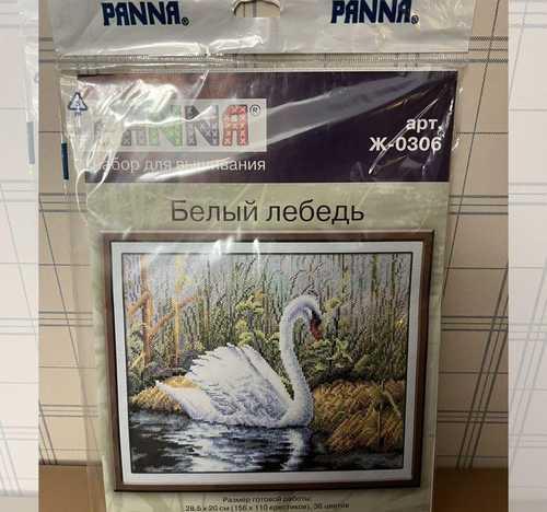 Вышивка Panna Белый лебедь
