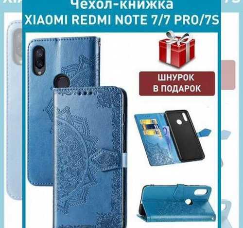 Чехол на redmi note 7