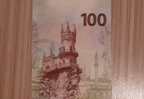 Купюра 100 рублей крым