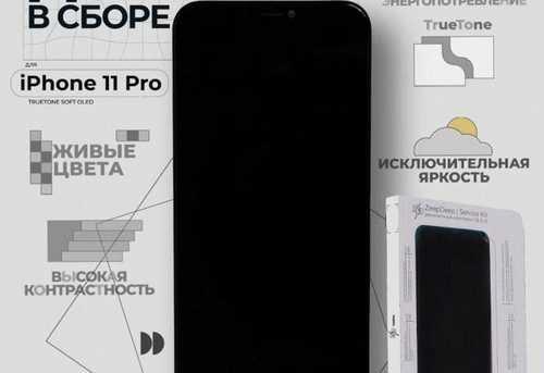 Дисплей для iPhone 11 Pro (oled), в сборе с тачскр
