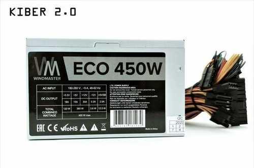 Блок Питания 450W Windmaster ECO