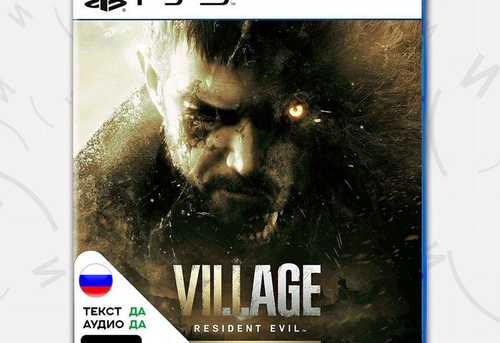 Игра Resident Evil Village - Gold Edition (PS5, ру