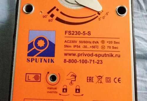 Привод Sputnik FS230-5-S